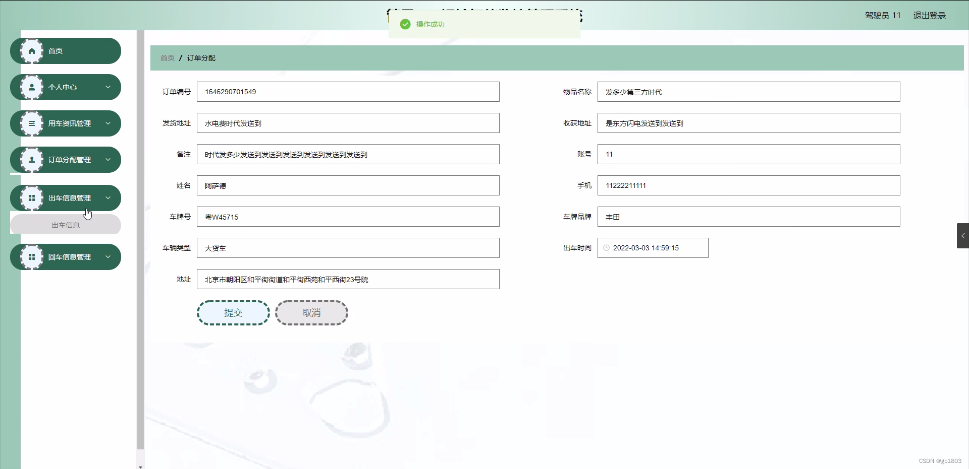 开题报告 Springboot管易tms运输智能监控管理系统663kq计算机毕业设计新型tms运输管理系统研究方向 Csdn博客