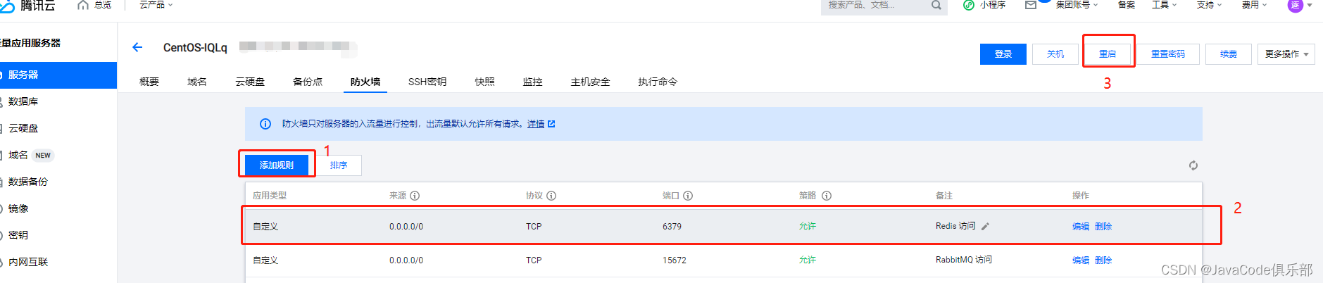 腾讯云redis远程连接腾讯云连接redis Csdn博客