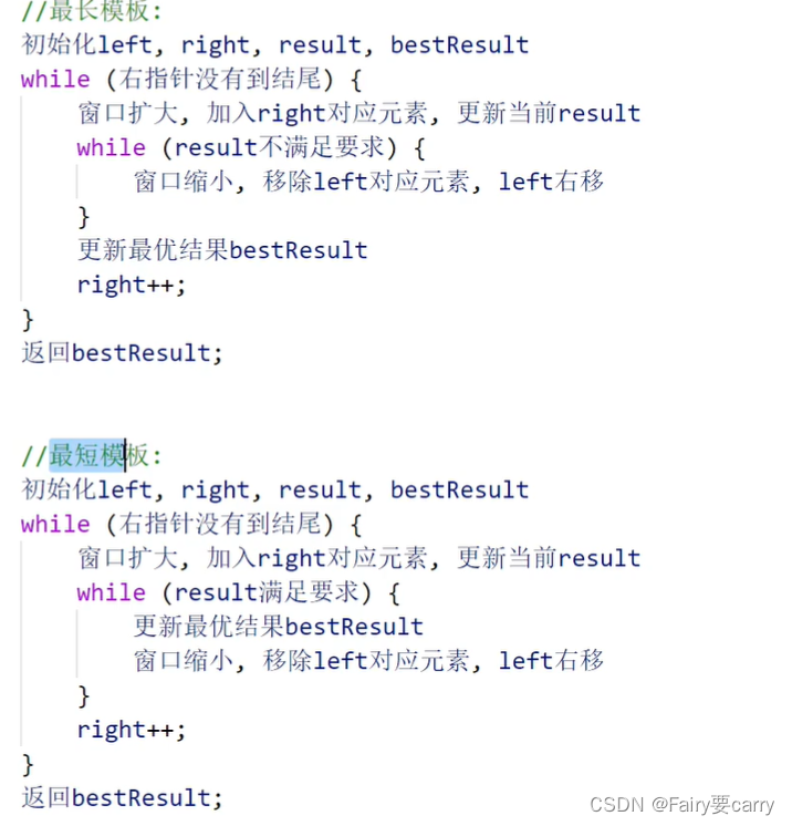 滑动窗口java滑动窗口算法java Csdn博客