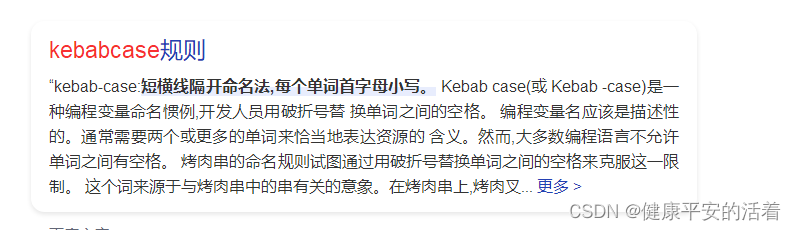 Springboot 中配置文件加载信息不能是“驼峰命名” Configurationproperties 驼峰 Csdn博客
