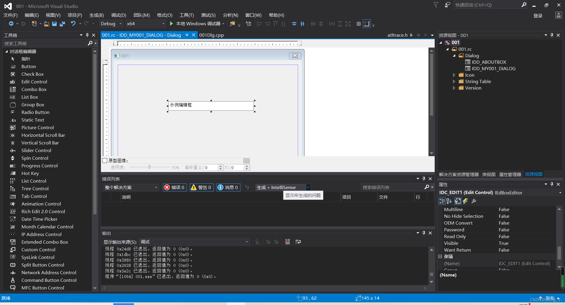 VS2015，C++MFC建立可视化界面第一天_vs可视化界面设计-CSDN博客