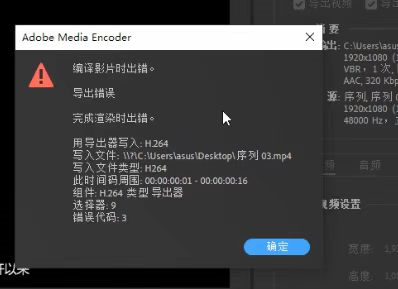 Pr软件导出mp4格式总是渲染错误，但avi格式等可以成功导出_pr导出mp4格式错误-CSDN博客