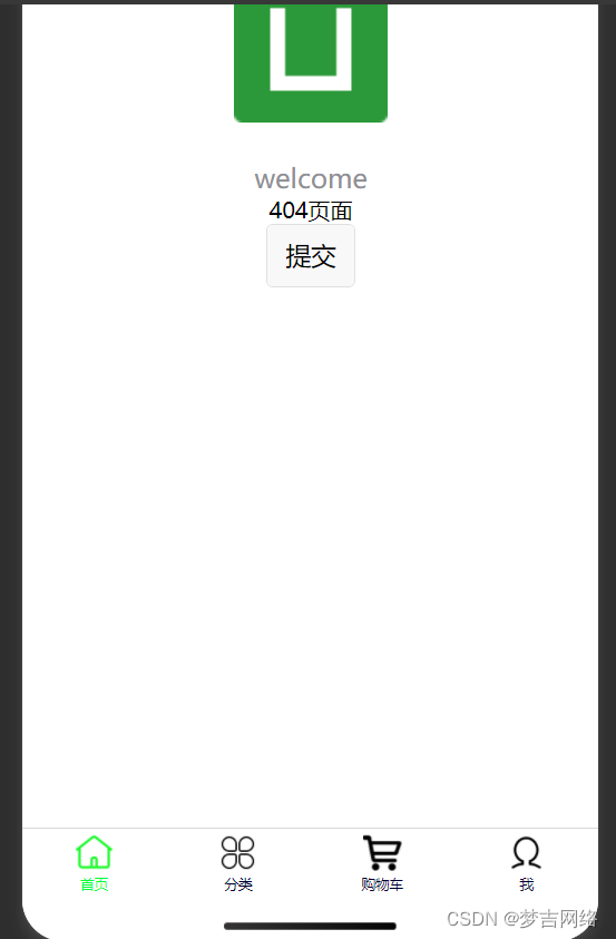 uni-app基础篇----全局配置之tabBar基础配置_uniapp tabbar-CSDN博客