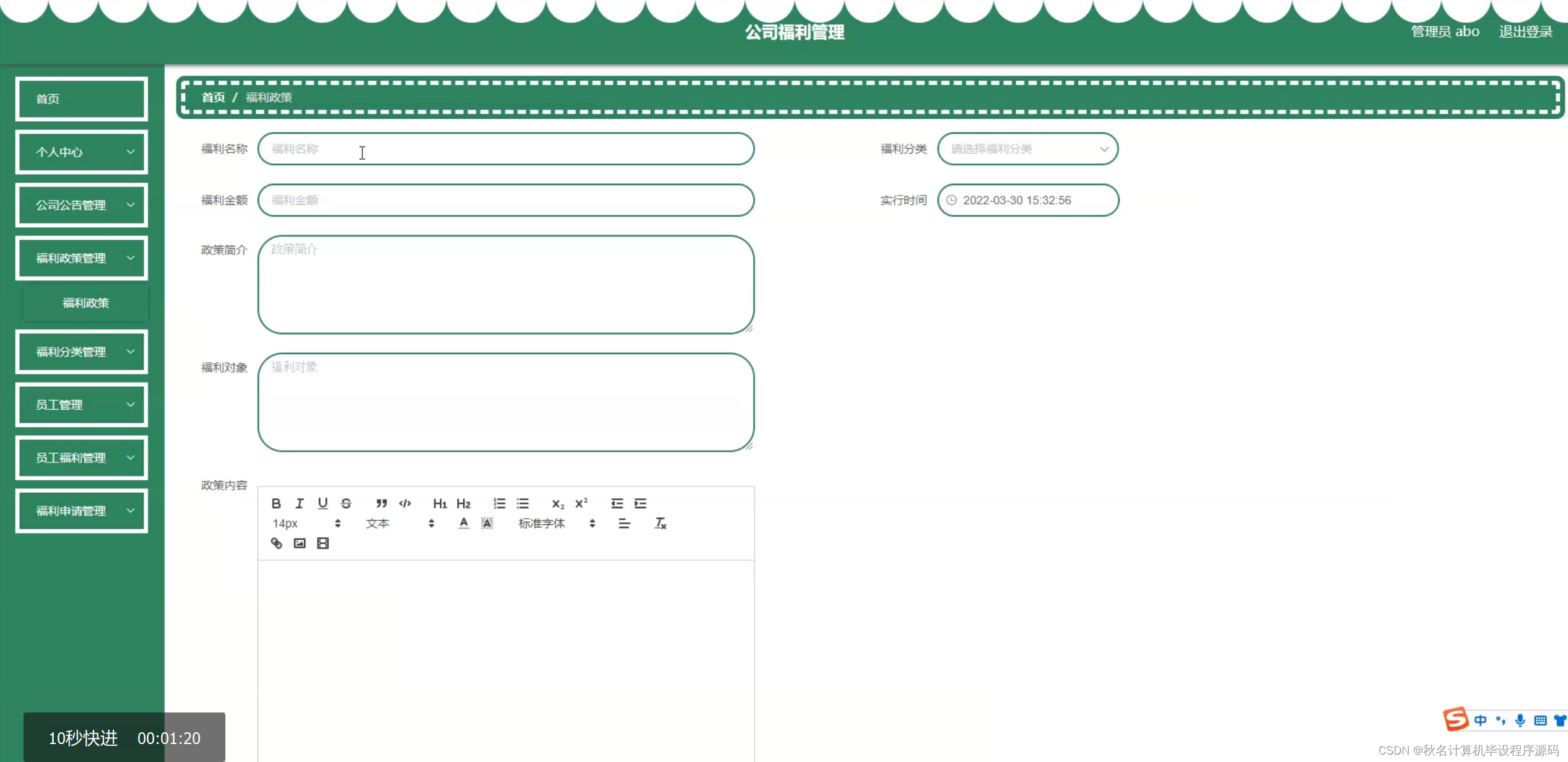 Ssmjava计算机毕业设计公司福利管理r0811（程序lw源码远程部署 Csdn博客
