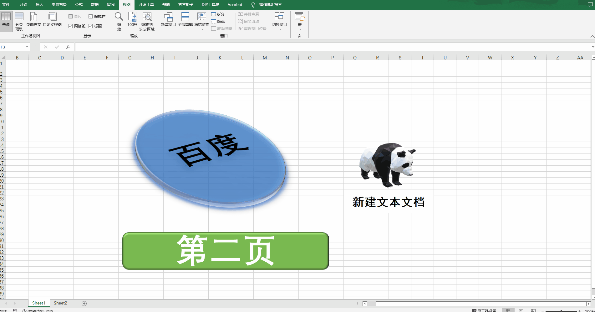 excel