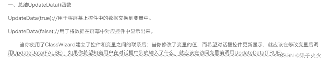 MFC 对话框之UpdateData_mfc updatedata 不能输入负数-CSDN博客