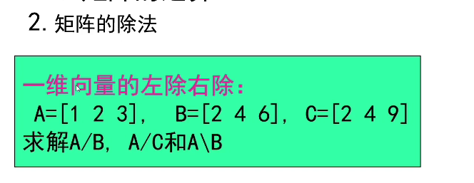 matlab学习笔记第四章_矩阵为奇异工作精度-CSDN博客