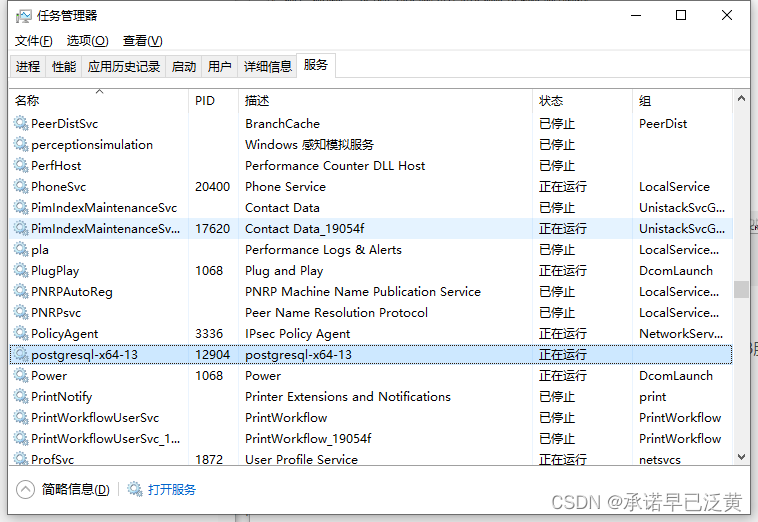 【Windows10环境下安装PostgreSQL\PostGIS数据库】_windows安装pg数据库-CSDN博客