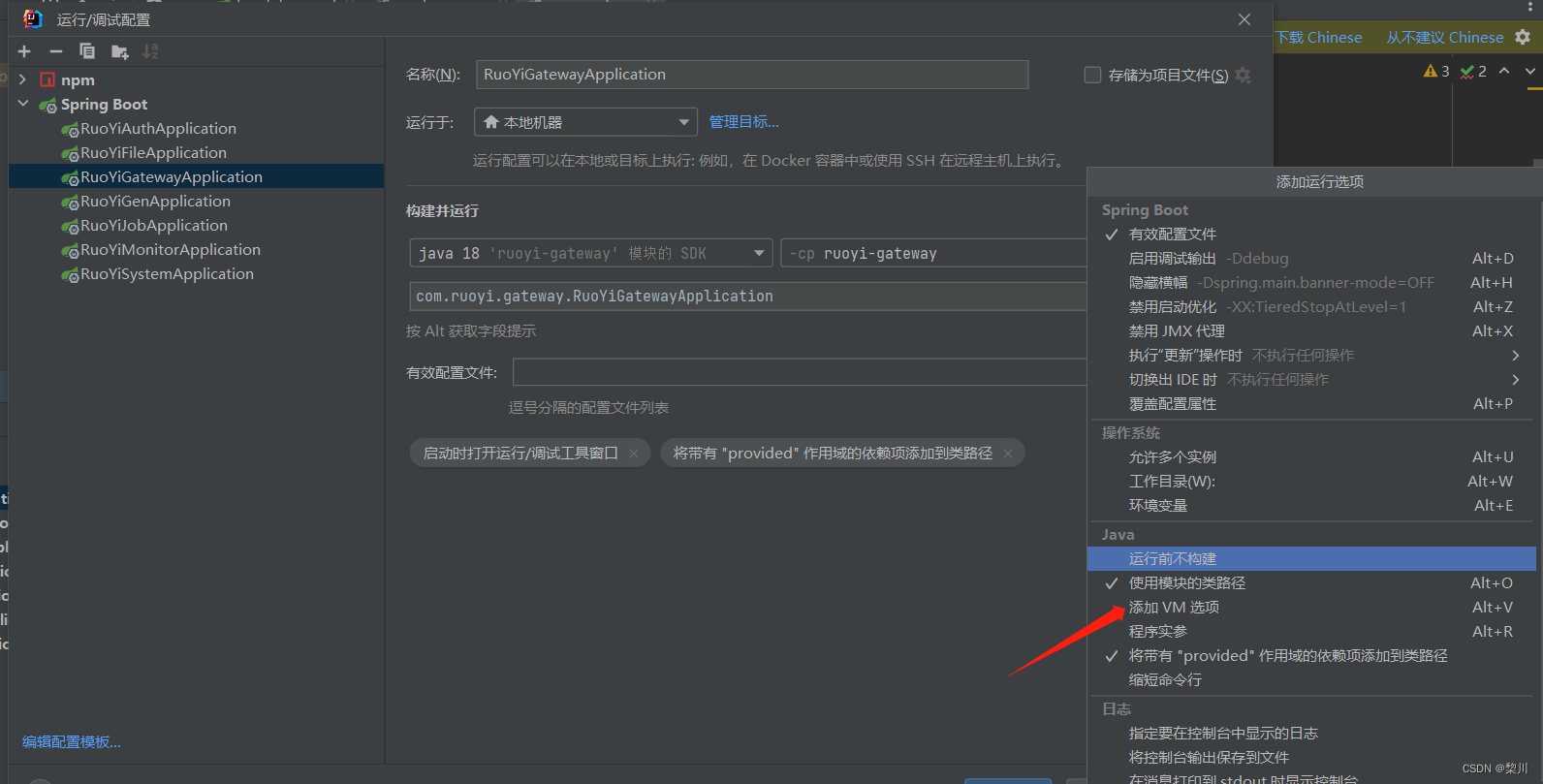 RuoYi-Cloud使用SkyWalking实现链路跟踪_ruoyi skywalking-CSDN博客