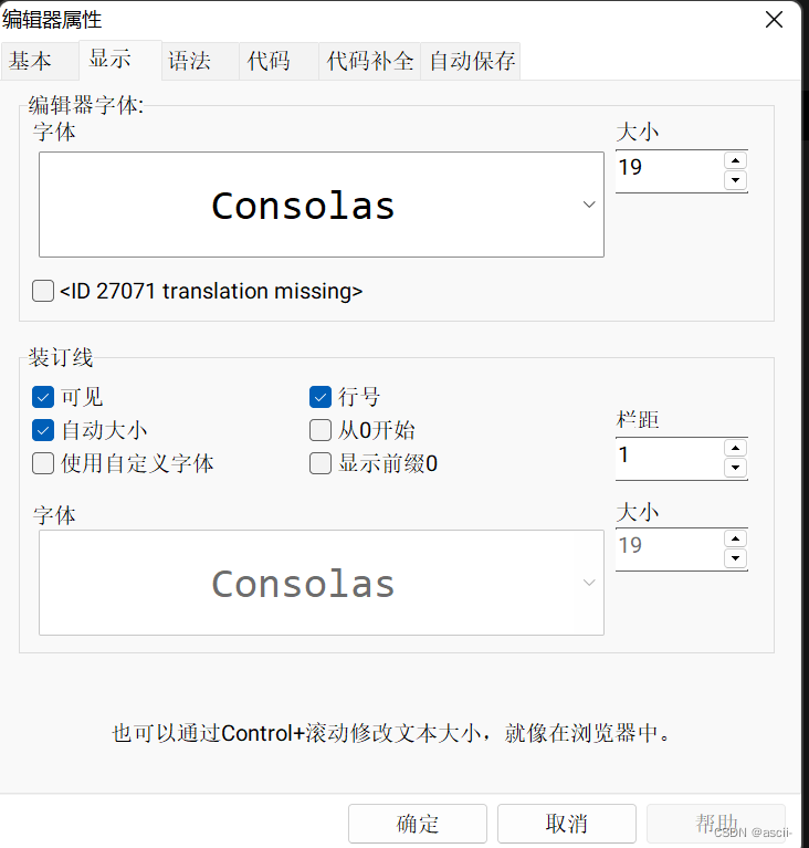 关于devc显示中文不显示,乱码和生成的可执行文件中文乱码devc中文乱码 Csdn博客