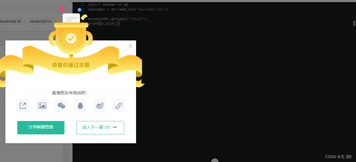Python每日一练（数据分析篇）——第39天：分组聚合 Csdn博客