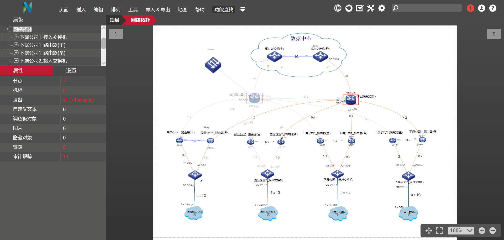 NVisual-自动化网络拓扑_nvisual 下载-CSDN博客
