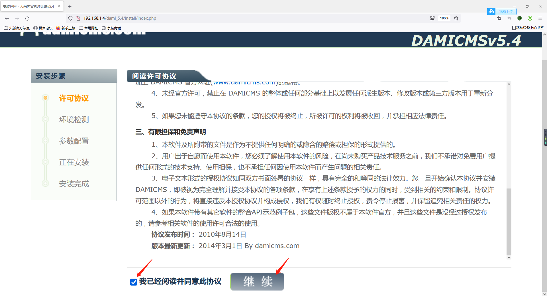 【业务安全05】业务逻辑漏洞之篡改交易数据——基于大米CMS-V5.4电子商城_大米cms环境搭建-CSDN博客