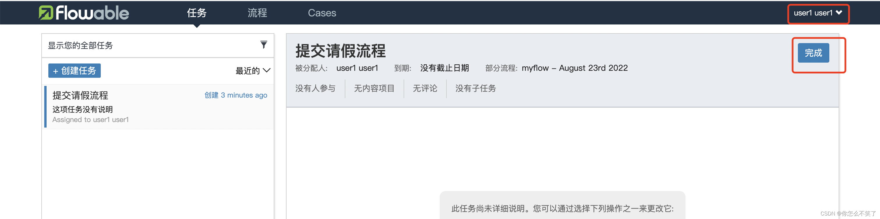 【flowable】三、flowableUI应用_flowable密码-CSDN博客