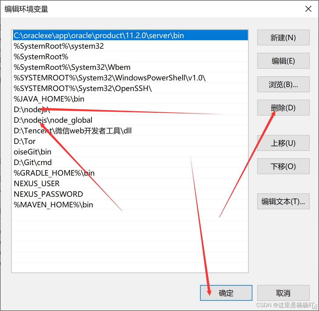 Windows系统完全卸载删除 Nodejs卸载nodejs命令 Csdn博客