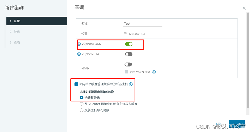 vSphere Lifecycle Manager介绍-CSDN博客