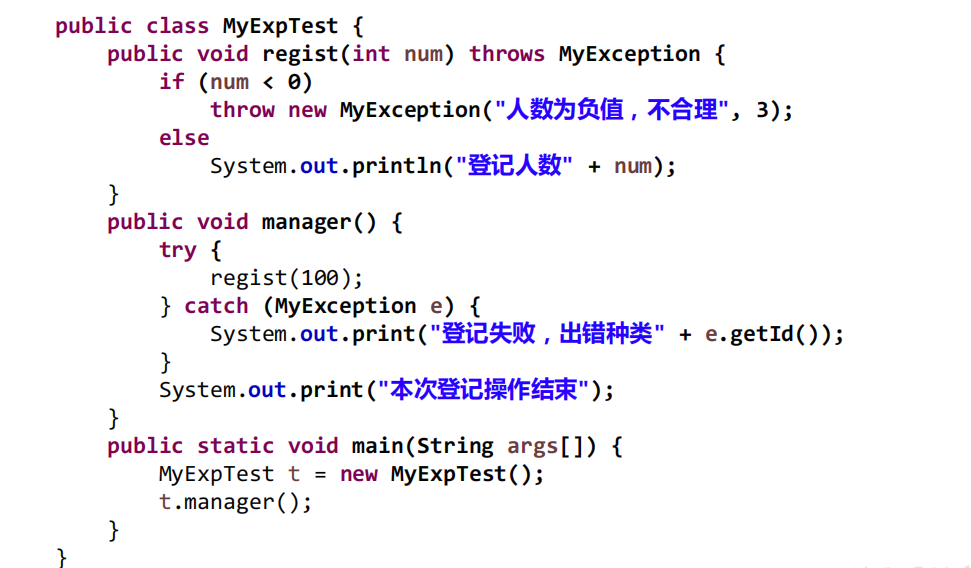 Java基础知识——异常处理java异常处理基础知识 Csdn博客