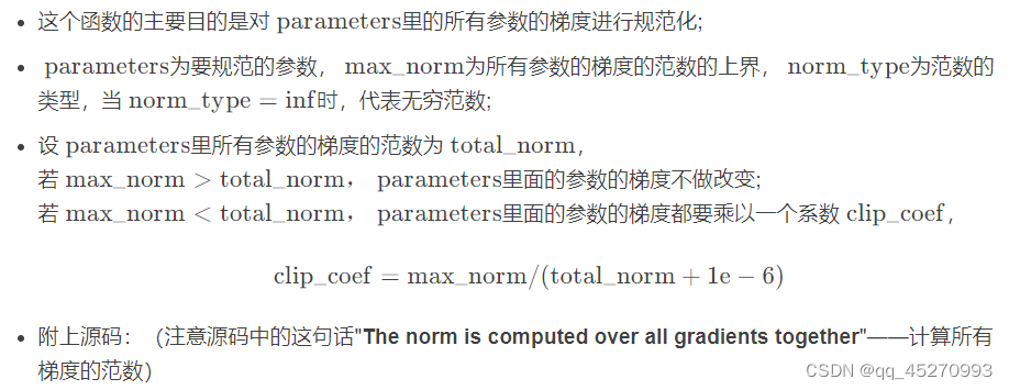 Pytorch梯度裁剪 Pytorch梯度剪裁 Csdn博客