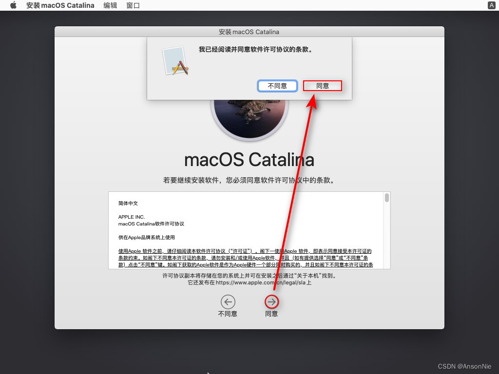 VMware Workstation安装MacOS 10.15【笔记】_macos vmware unlocker-CSDN博客