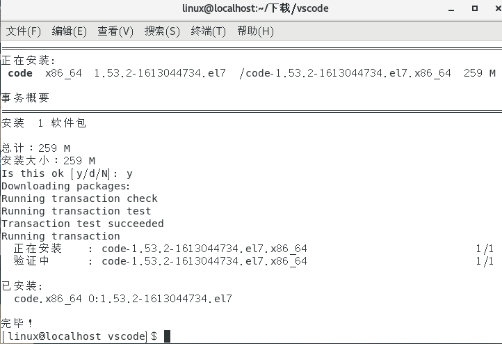 解决Centos7中Vscode无响应问题_vscode打不开未响应-CSDN博客