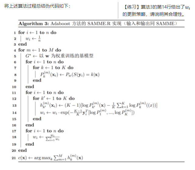 自适应提升法_samme算法-CSDN博客