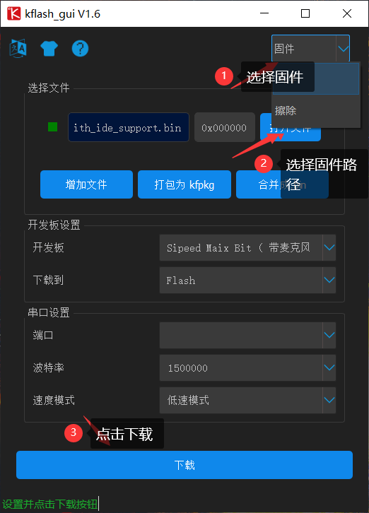 K210学习笔记（二）——学习前准备_kflash gui-CSDN博客