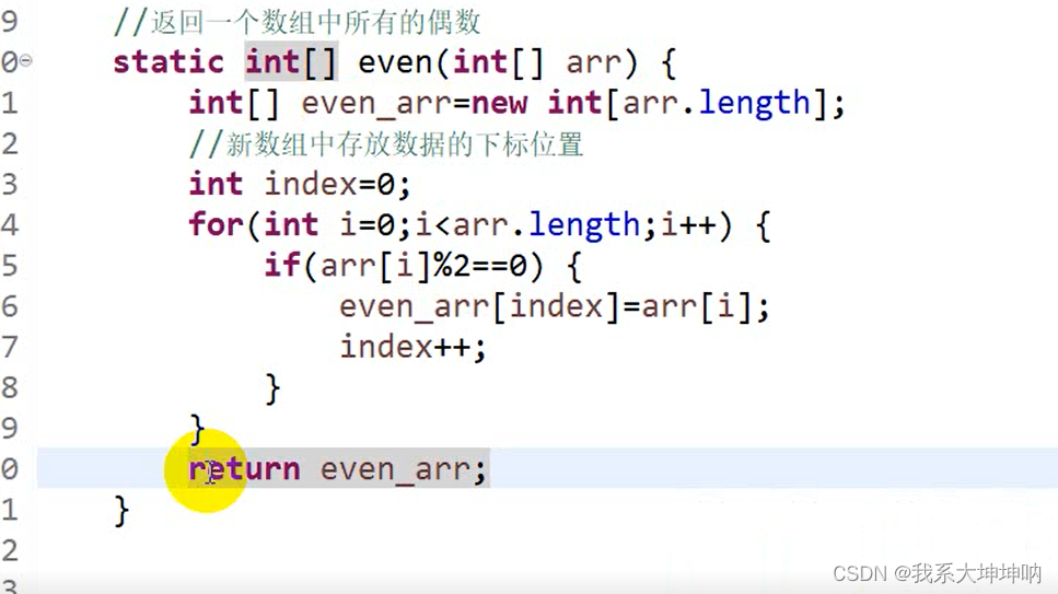 Java培训学习笔记 循环、数组、方法 Arr[i] Int Random 100 Csdn博客