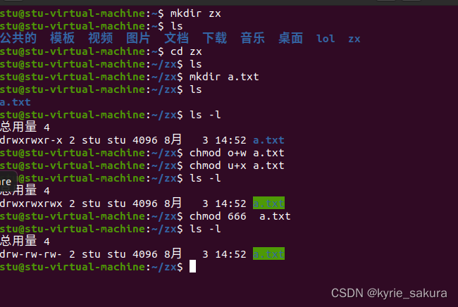 Linux复习2 文件权限、修改文件权限用chmod、常用命令chmod 文件夹下所有文件权限 Csdn博客