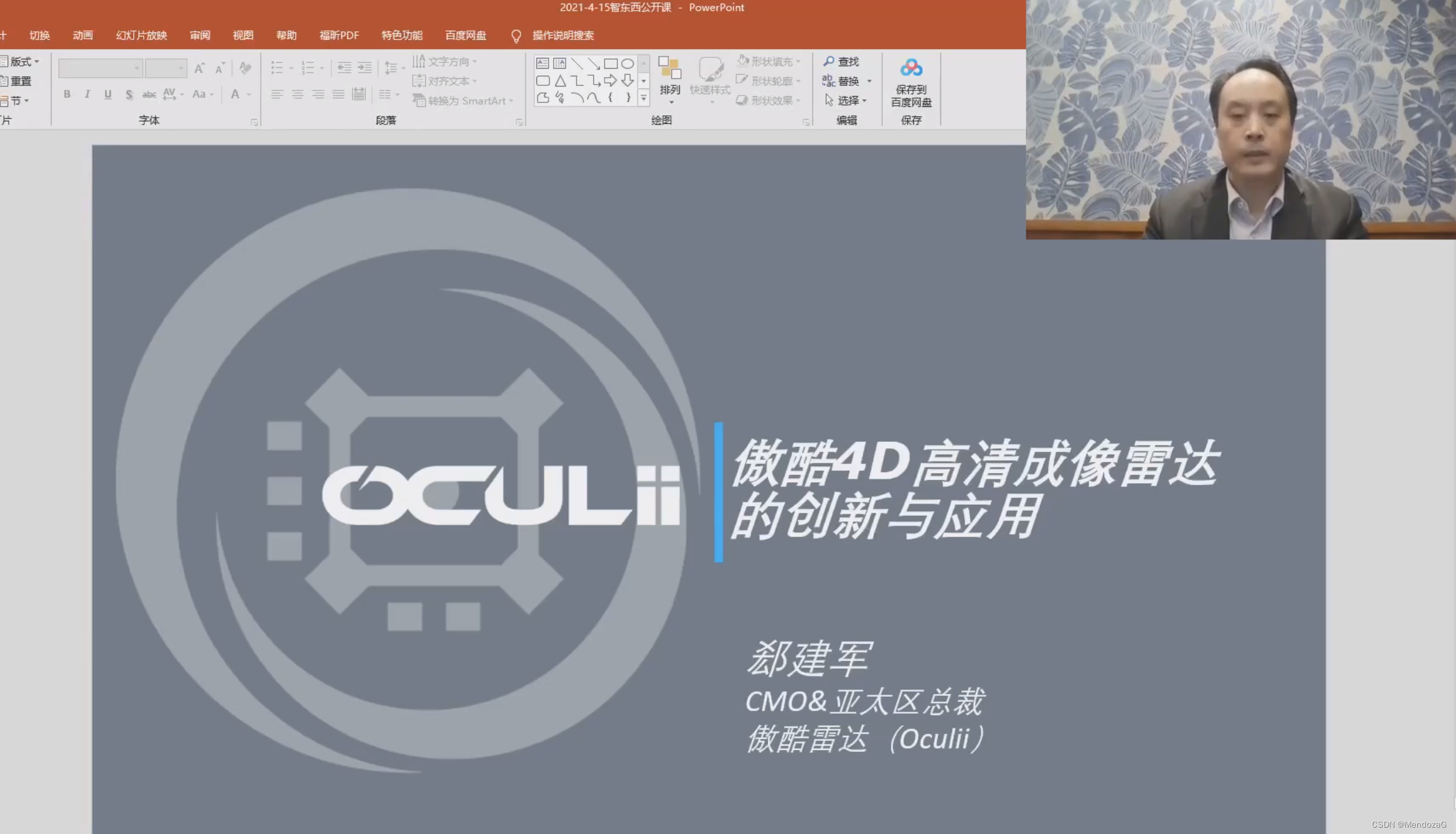 自动（智能）驾驶 | 傲酷4D毫米波雷达报告记录分享_atlera 雷达-CSDN博客