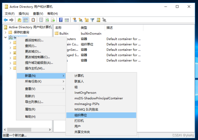 VMware Horizon 8安装部署（一）AD域的安装_vmware horizon 8 部署-CSDN博客
