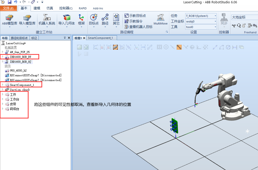 项目二 PLC与RobotStudio联合仿真激光切割工作站——仿真模型搭建_robotstudio plc模块-CSDN博客
