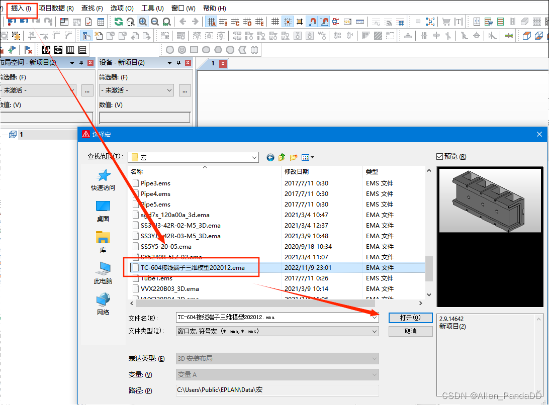 Eplan 3D宏快速创建（电气板布局显示） 只要五分钟_eplan如何导入3d模型文件-CSDN博客