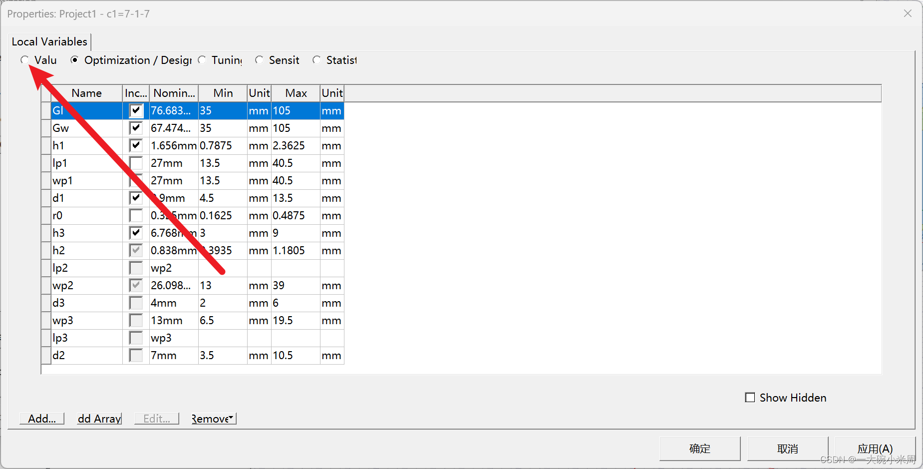 HFSS常见报错问题整理（不断更新中）_adaptive passes did not converge based on specifie-CSDN博客