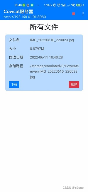 使用AndServer框架开发一个文件上传、下载的应用--第二版_andserver 上传文件-CSDN博客
