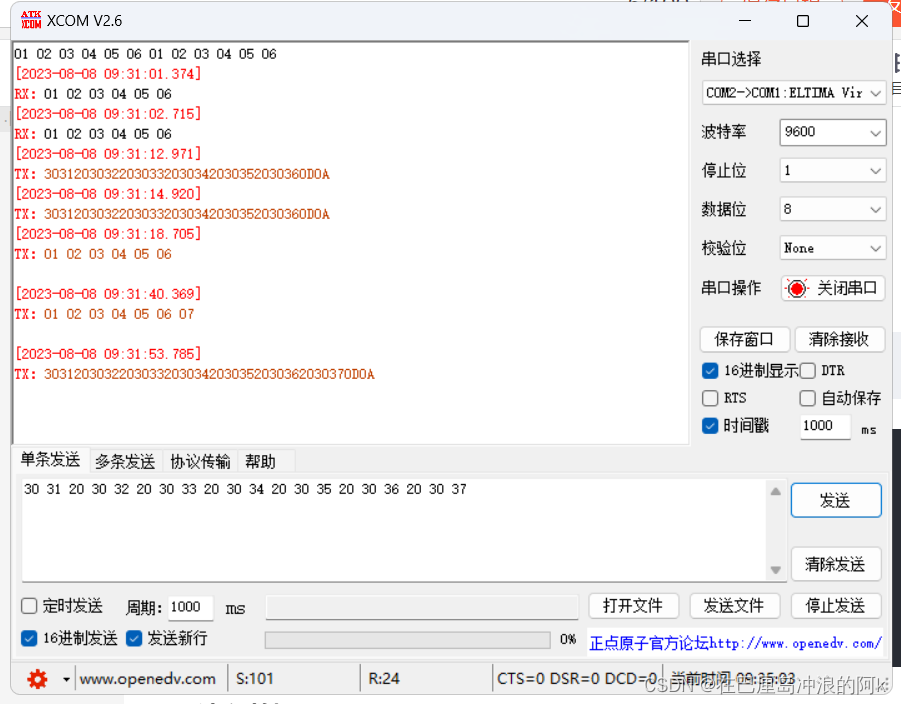串口调试助手xcom和uartassist安装与使用xcom串口调试助手在巴厘岛冲浪的阿k的博客 Csdn博客