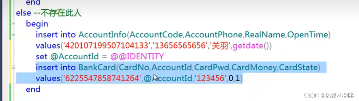 C#数据库（二）-sql server_c#sql sever银行转账记录-CSDN博客