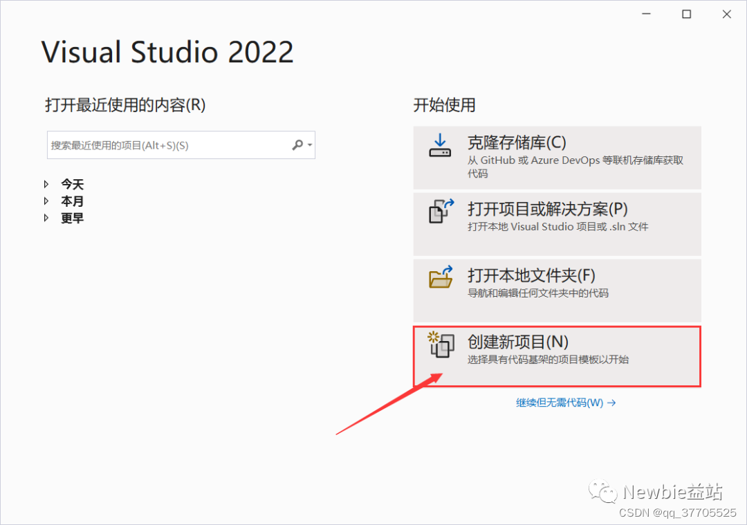 VS2022安装_claudiaide下载-CSDN博客