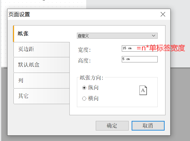 FastReport.NET单行多标签打印_fastreport 标签纸设置-CSDN博客