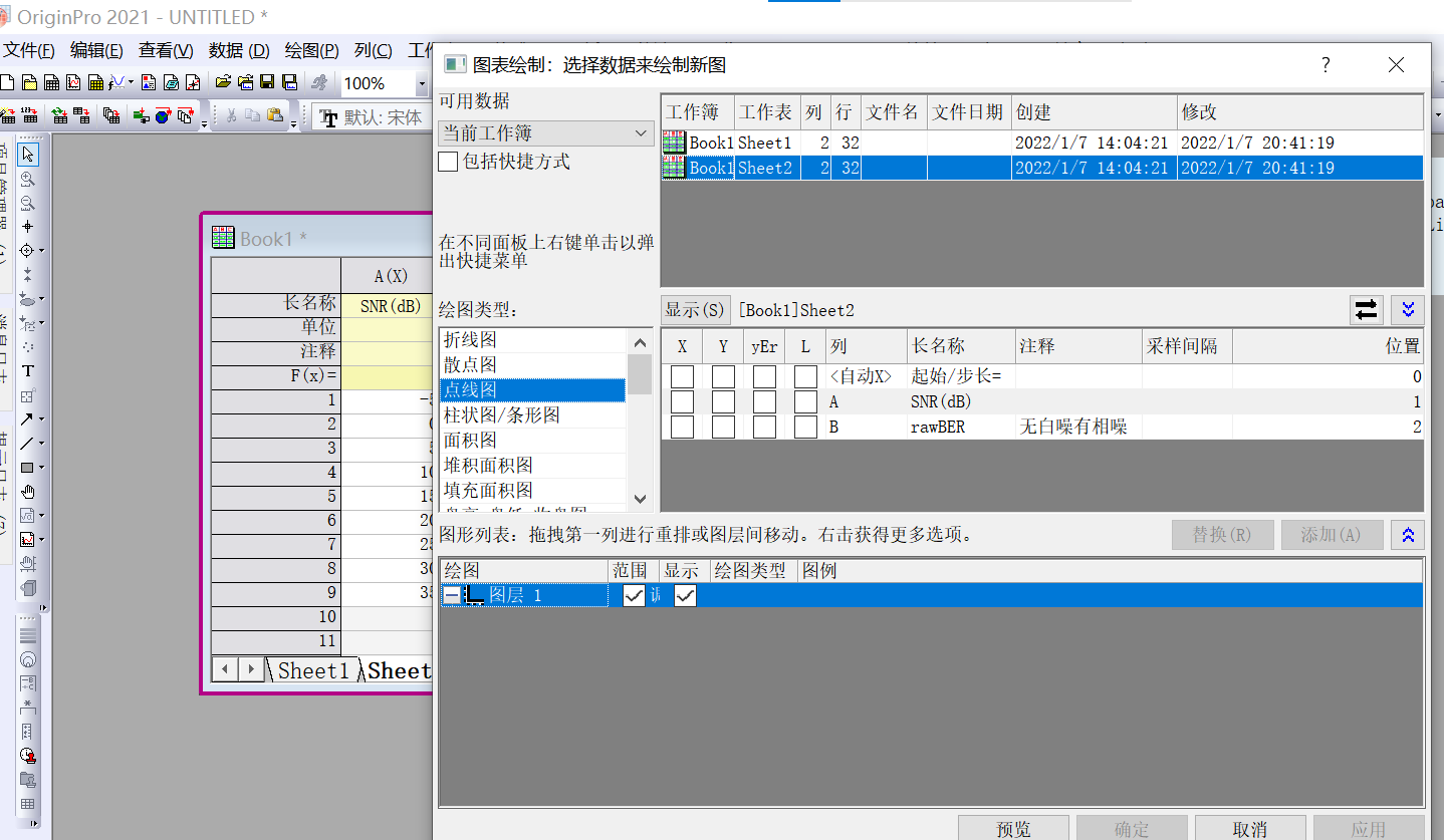 originPro2021（1）一表两组数据_origin怎么添加sheet2-CSDN博客