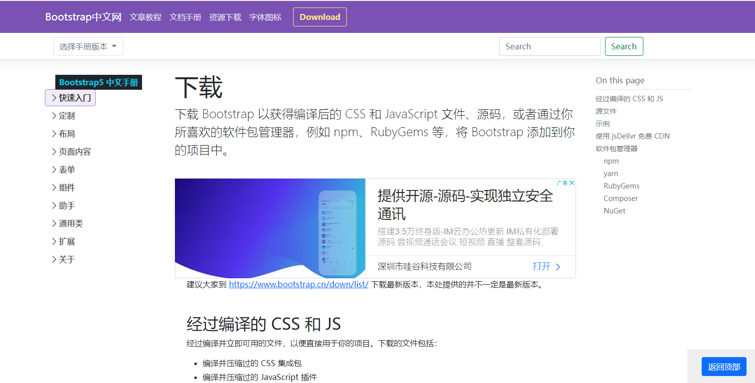 JavaWeb Ajax二级联动&Bootstrap的基本使用 – 源码巴士