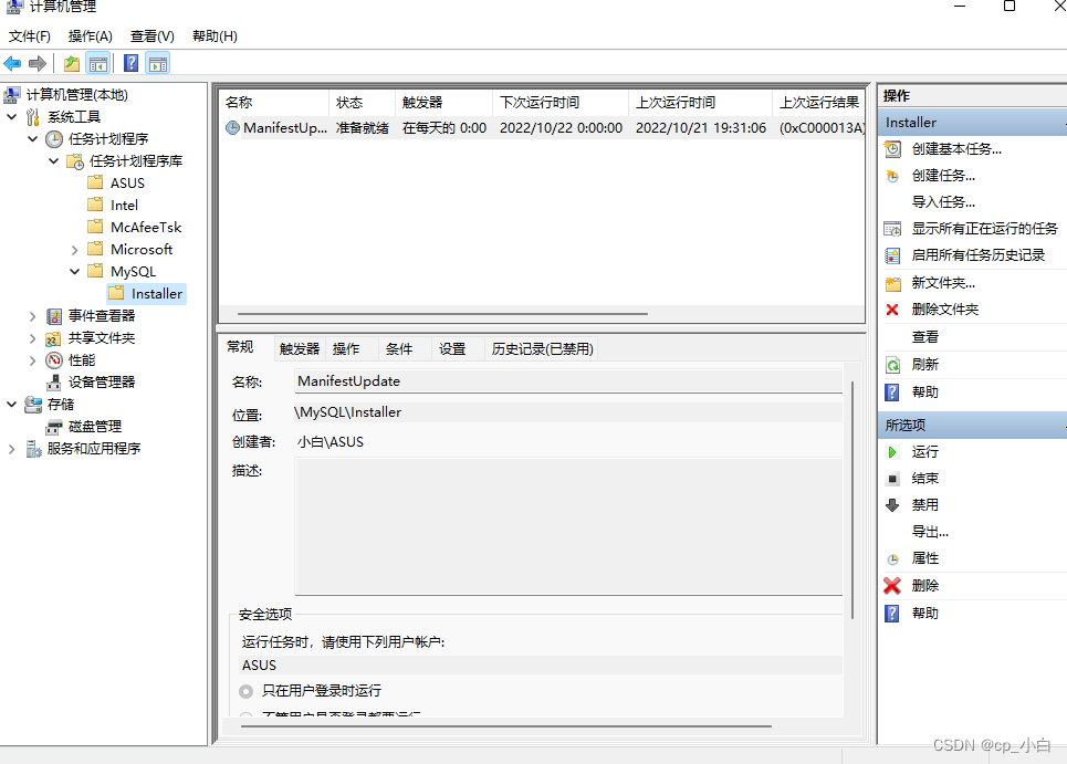 Mysql数据库每天晚上12点自动弹出小黑窗解决方案mysql每天定时12点弹出黑窗口 Csdn博客 5791