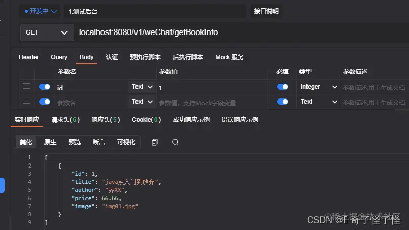 Mybatisx 插件的踩坑使用 Mybatisx Generator 踩坑 Csdn博客