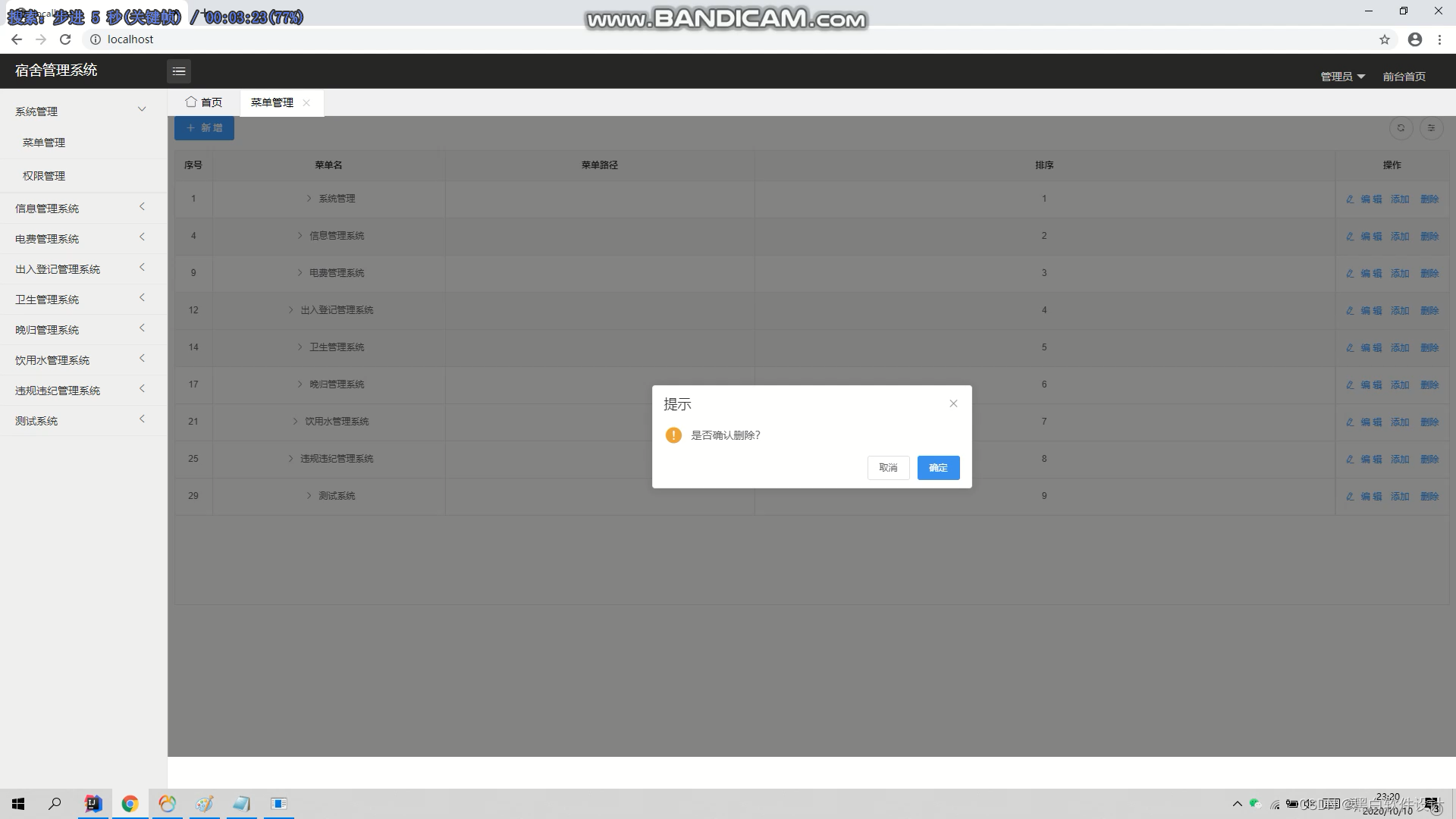 基于ssm的宿舍管理系统_ssm宿舍管理系统-CSDN博客