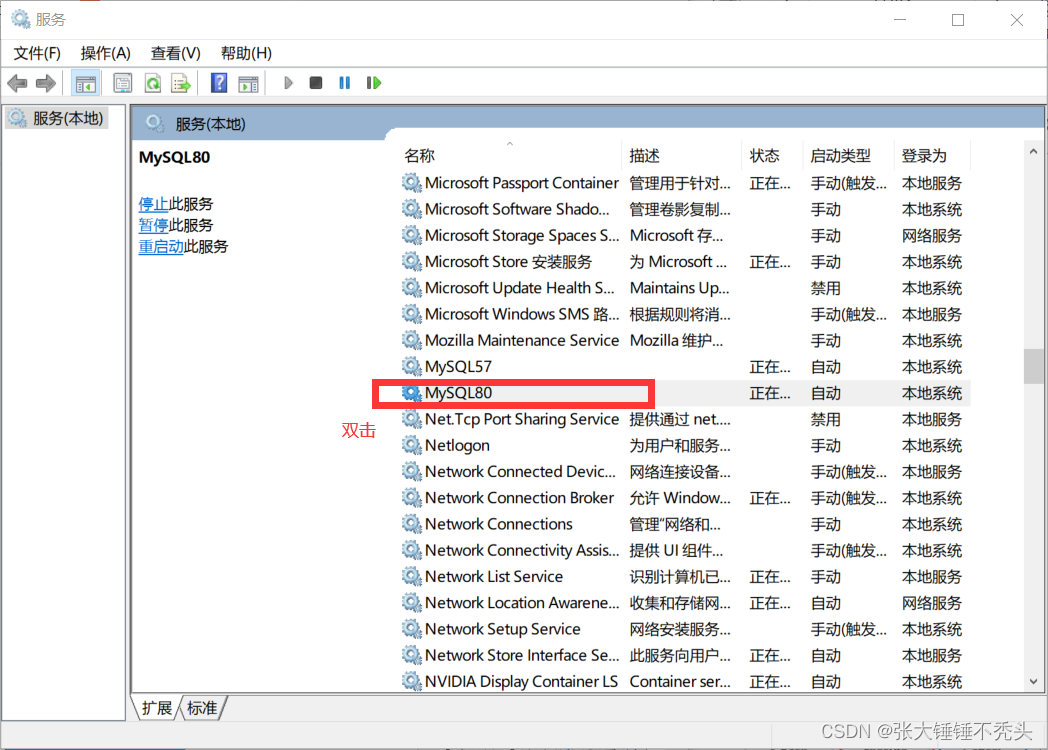 Mysql安装问题 Starting The Server 失败mysql Starting The Server Error 1042 Csdn博客 9572