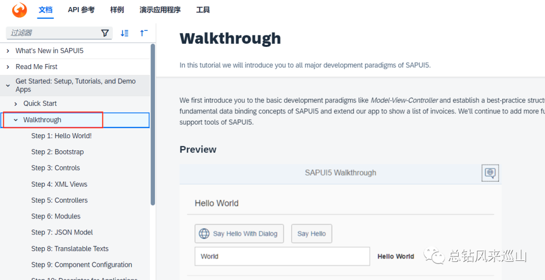 Sapui5 基础知识 概念and学习路径sap Ui5 Csdn博客 4736
