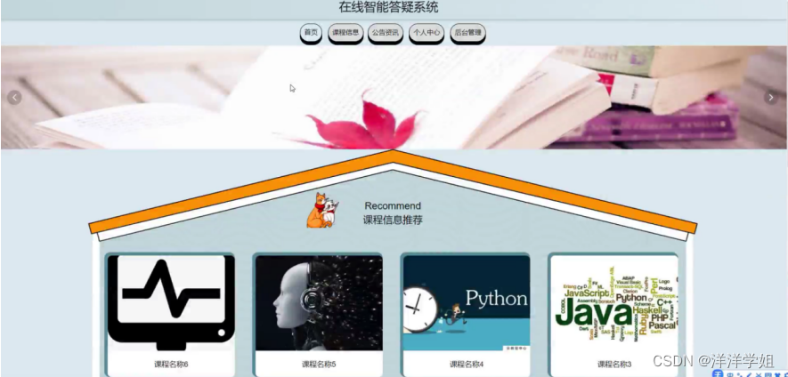独有源码 Java Jsp在线智能答疑系统dlak1从不会做毕业设计到成功完成的过程与方法 Csdn博客