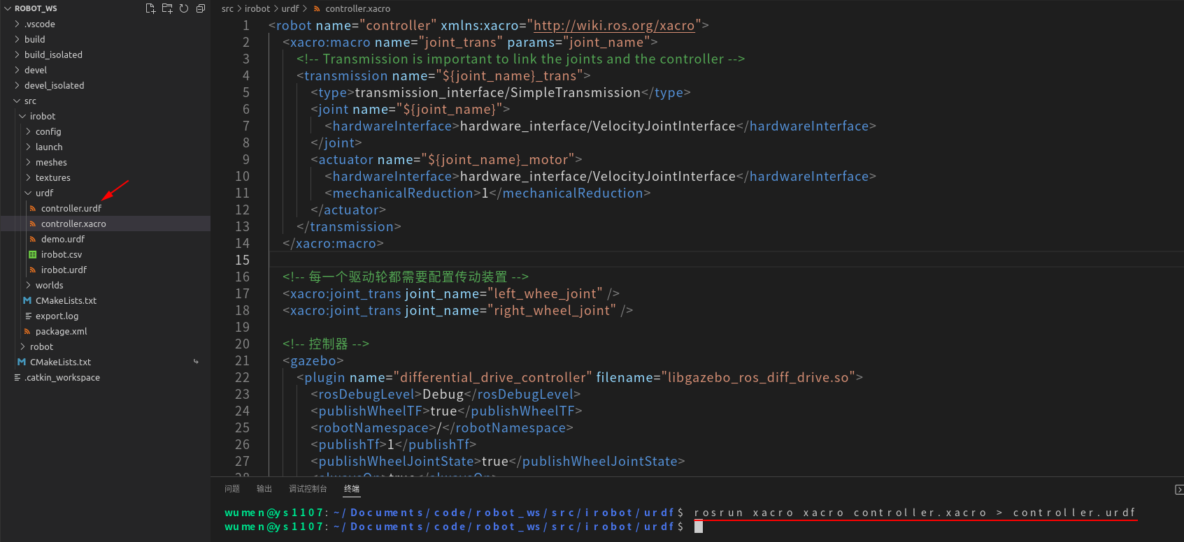 ROS入门教程（七）—— Gazebo与RViz联合仿真_gazebo和rviz联合仿真-CSDN博客