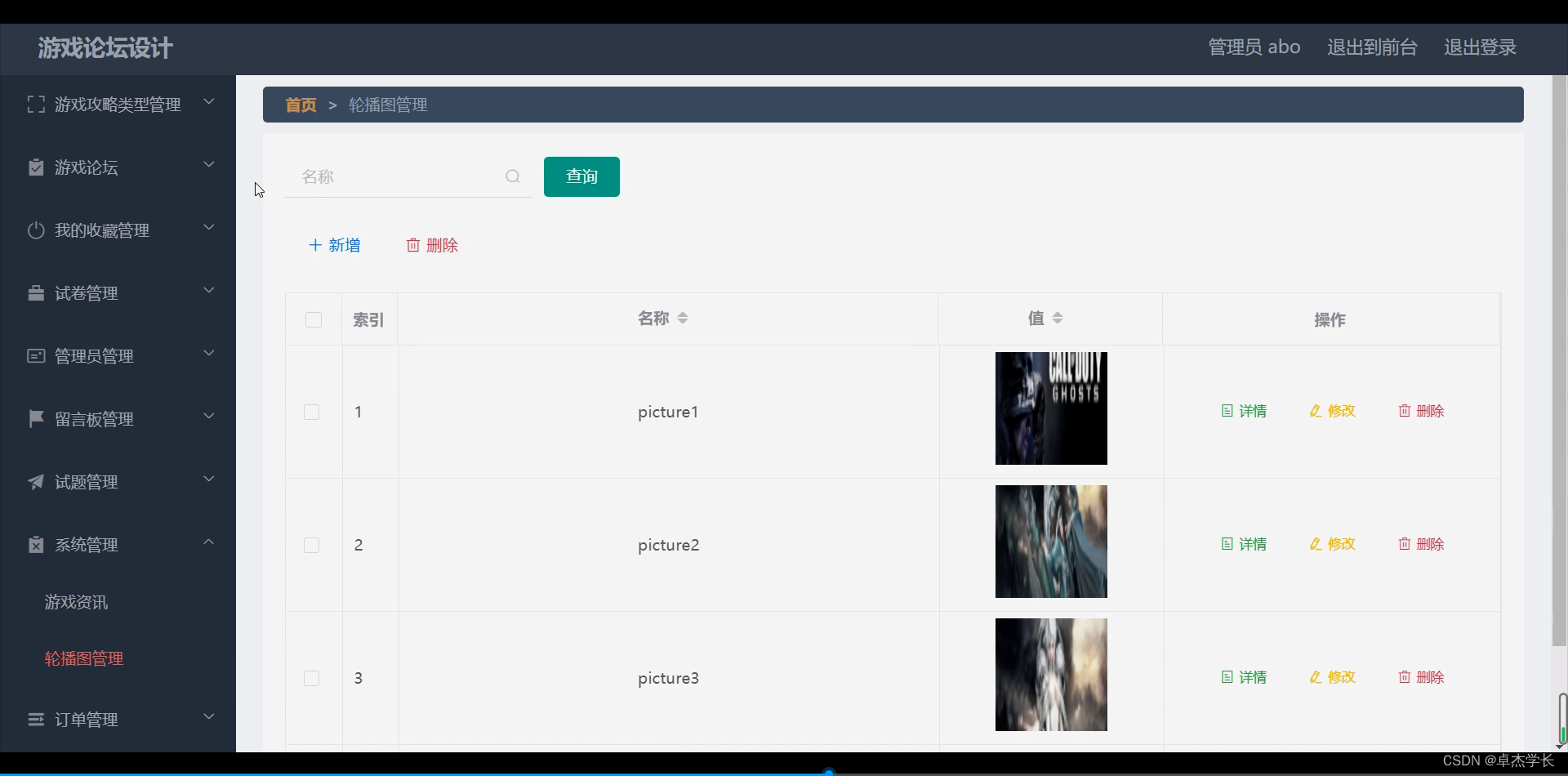 Java毕设项目游戏论坛设计计算机（附源码系统数据库lw）毕设游戏论坛项目系统 Csdn博客