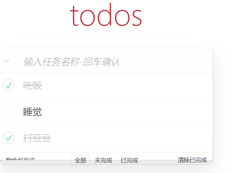 vue--实现todo案例_vue todo-CSDN博客