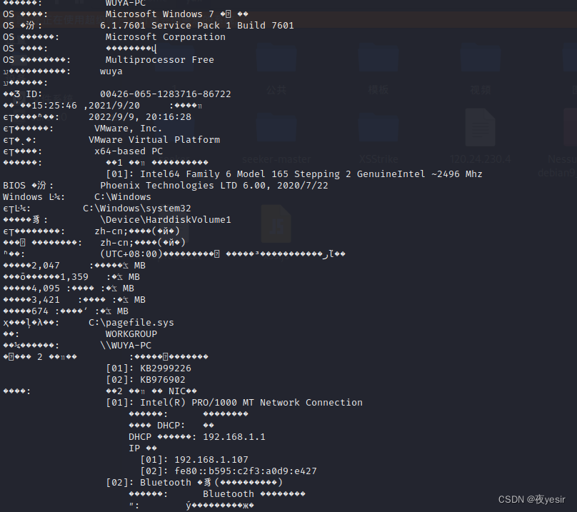msf拿到win7shell乱码解决办法_msf乱码-CSDN博客
